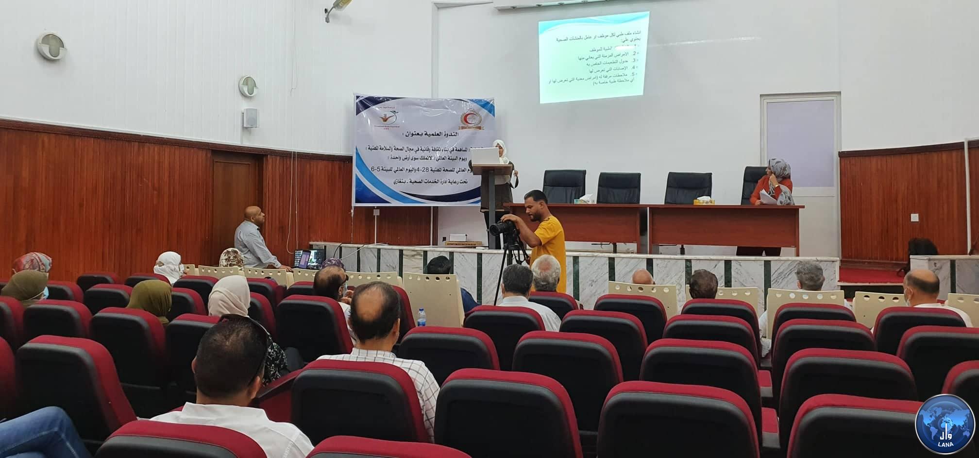 وكالة الأنباء الليبية الصحة المهنية والوعي البيئي ببنغازي تحتفي