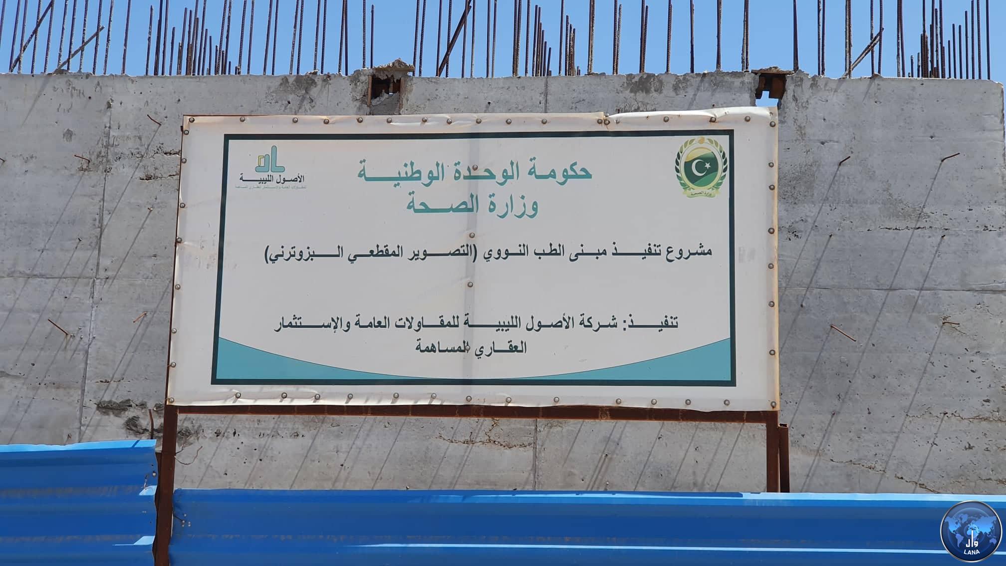 وكالة الأنباء الليبية المدير المساعد للمركز الوطني للأورام ببنغازي