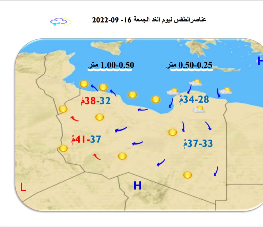 وكالة الأنباء الليبية - الطقس : درجات الحرارة تميل للارتفاع على اغلب ...