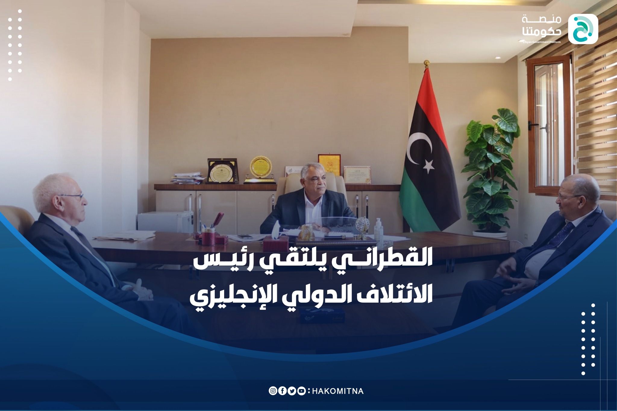 وكالة الأنباء الليبية خلال لقائها ابو جناح ممثلة منظمة الصحة العالمية