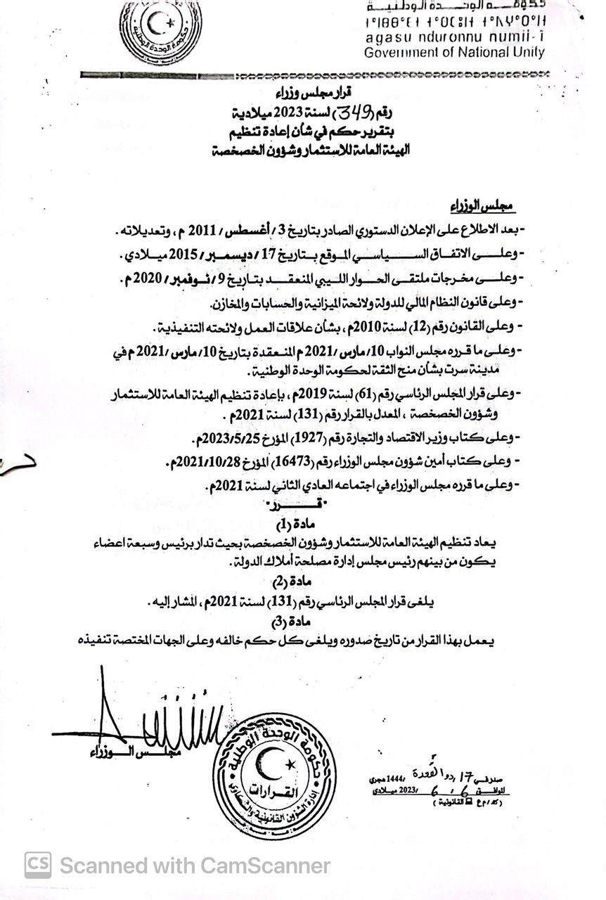 وكالة الأنباء الليبية مجلس وزراء حكومة الوحدة الوطنية يصدر القرار رقم