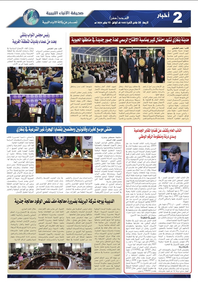 وكالة الأنباء الليبية البعثة الأممية باتيلي يؤكد لباشاغا التزامه