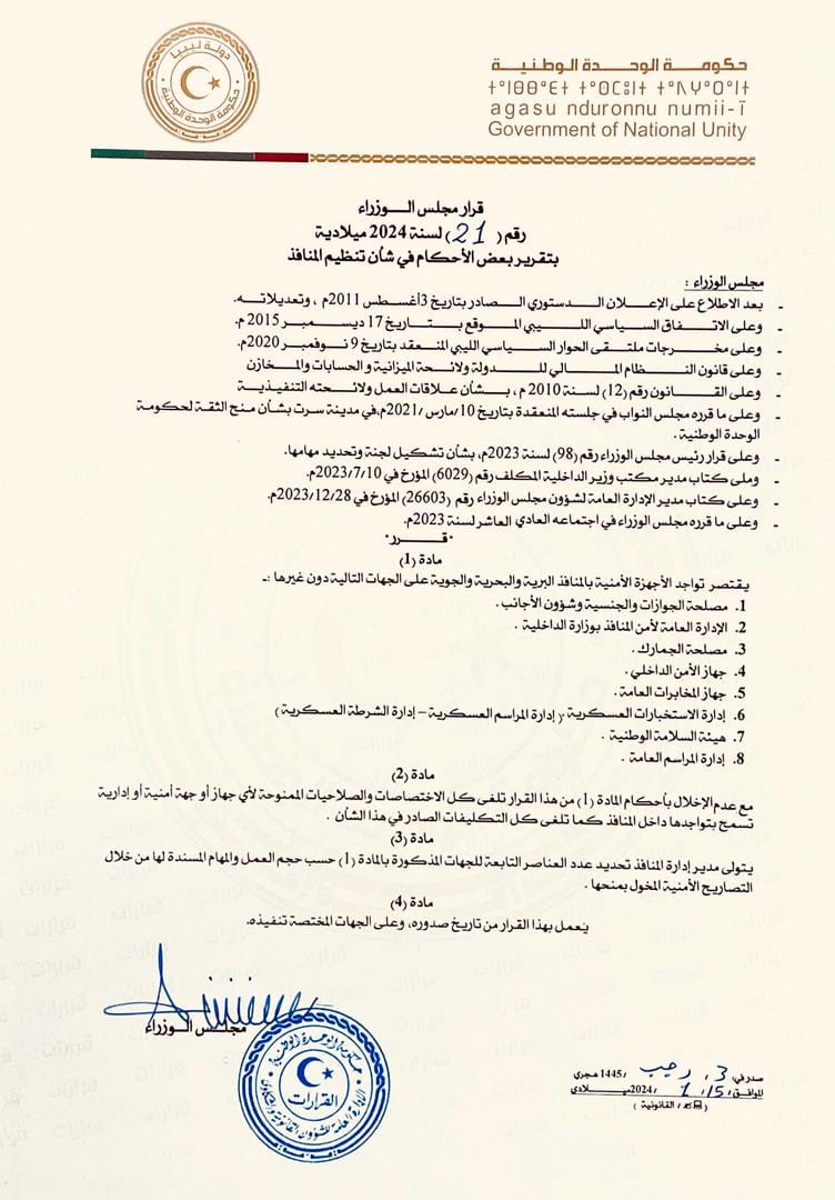 وكالة الأنباء الليبية رئيس الأركان العامة للجيش الليبي يقوم بزيارة